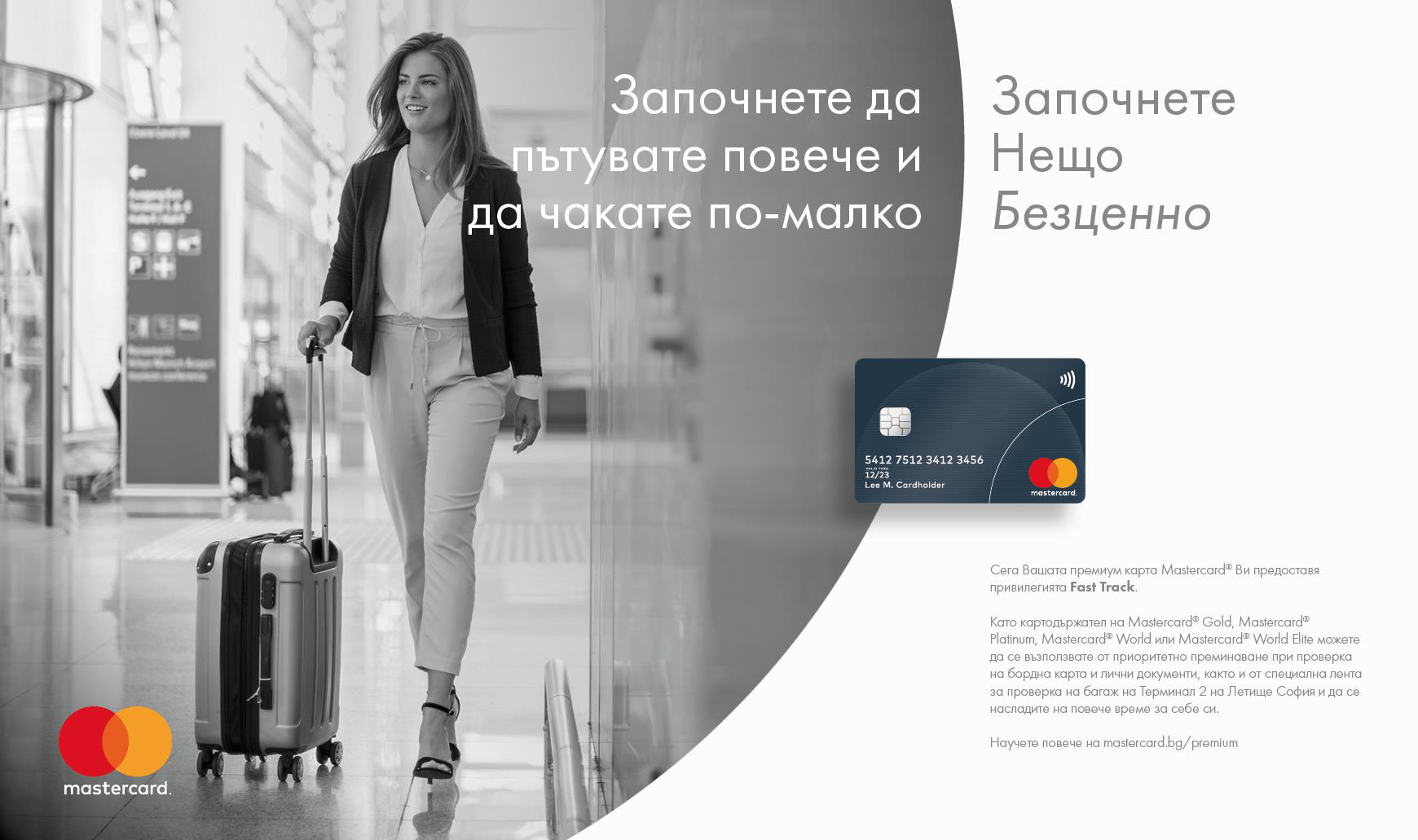 Безконтактни дебитни карти Debit Mastercard Commercial и Visa Debit ...